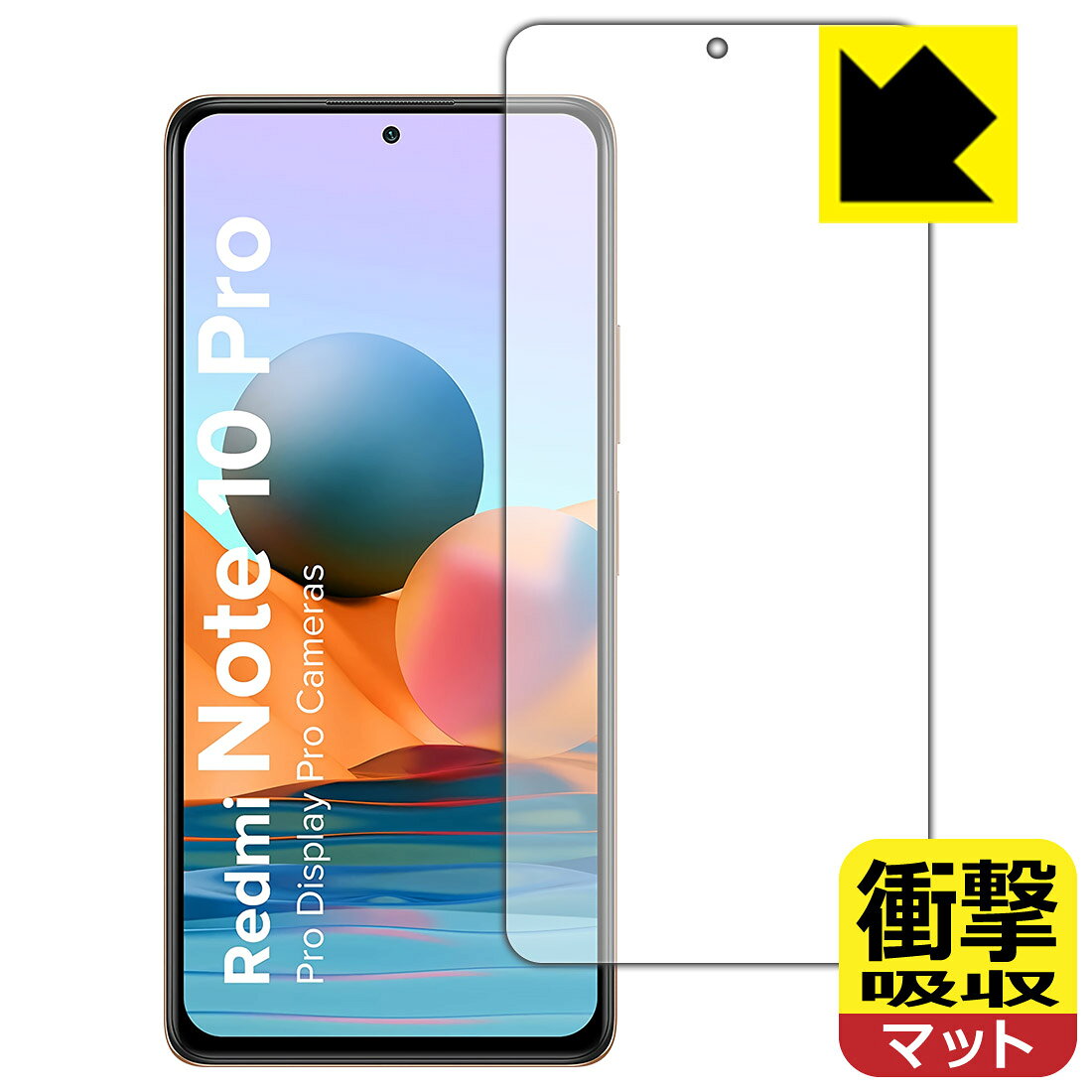 ●対応機種 : Xiaomi Redmi Note 10 Pro　　※4G版の「Xiaomi Redmi Note 10 Pro」に対応しております。●製品内容 : 前面用1枚●※この機器は周辺部が曲面となったラウンド仕様のため、保護フィル...