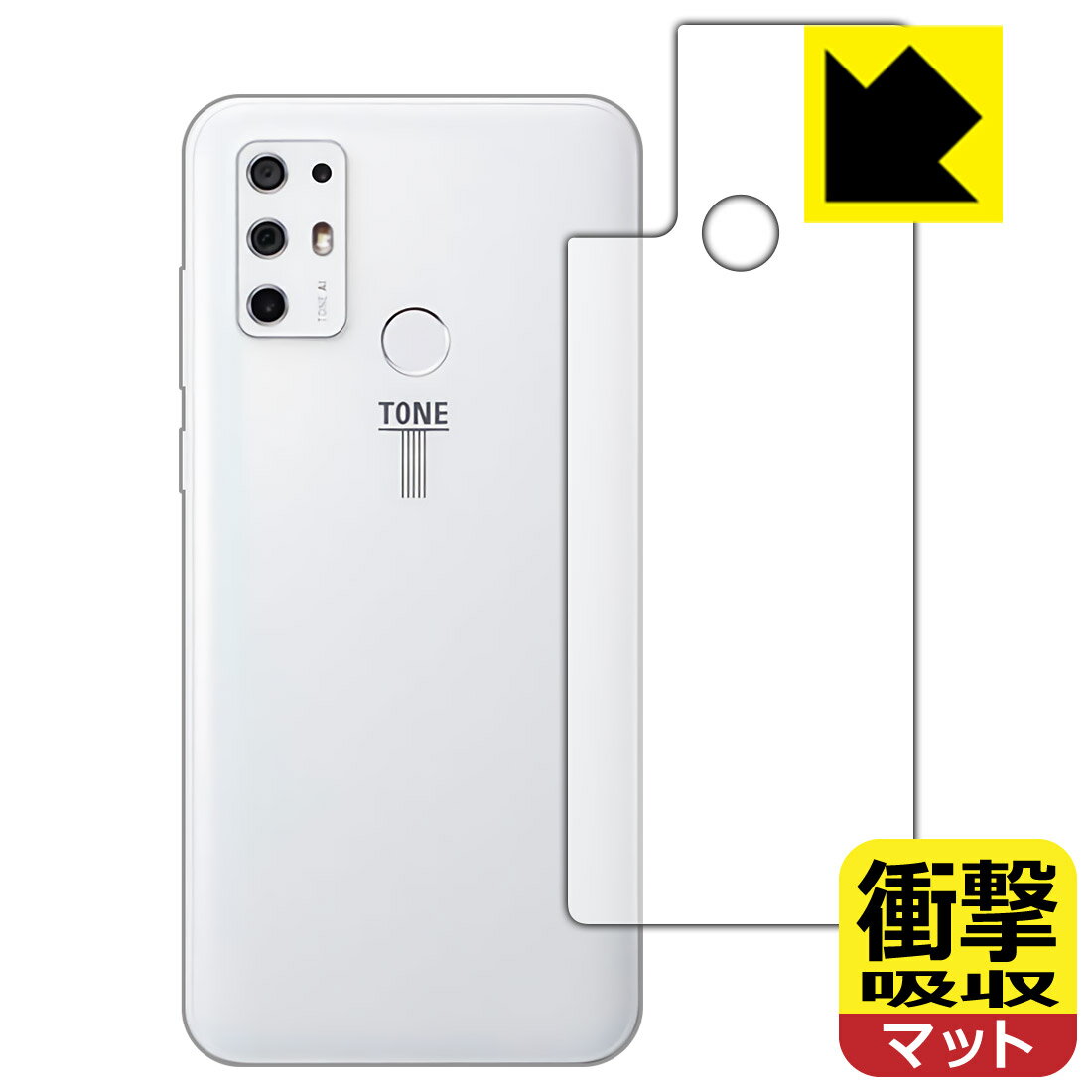 ●対応機種 : トーンモバイル TONE e21 / TONE e21 rev.2 (docomo)●製品内容 : 背面用1枚●※この機器は周辺部が曲面となったラウンド仕様のため、保護フィルムを端まで貼ることができません。●特殊素材の衝撃吸...