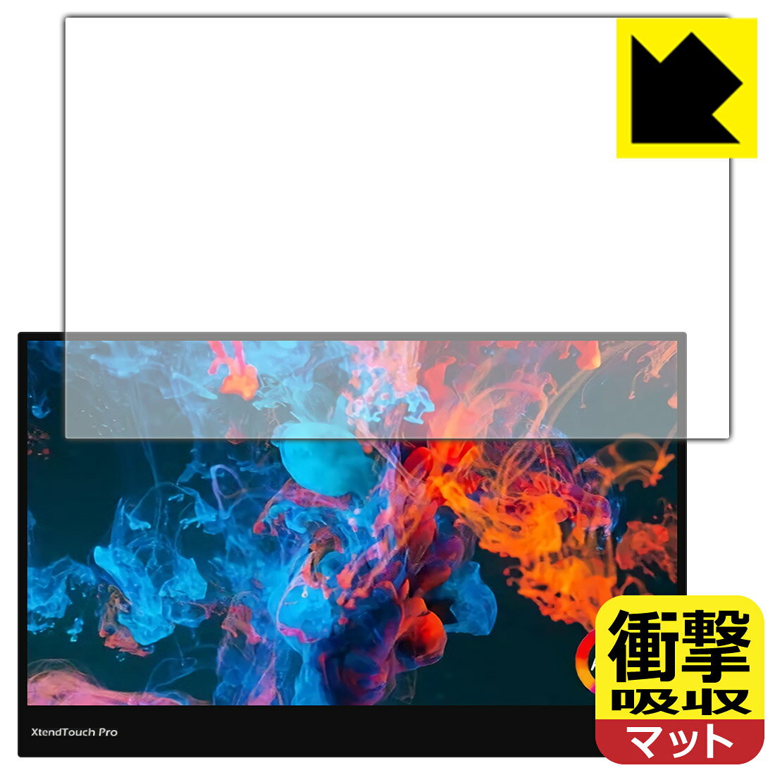 ●対応機種 : PEPPER JOBS 15.6インチ 4K AMOLEDポータブルモニター XtendTouch Pro (XT1610UO)●内容量 : 1枚●特殊素材の衝撃吸収層が外部からの衝撃を吸収し、機器へのダメージをやわらげます...