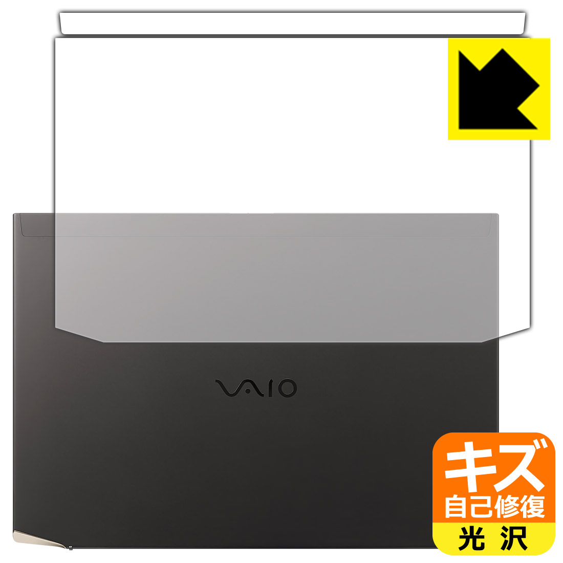 ●対応機種 : VAIO Z (VJZ1411シリーズ) (14.0型ワイド・2021年2月発表モデル)●製品内容 : 天面上部用1枚・天面下部用1枚●※保護フィルムの貼り付く範囲はイメージ画像のようになります。●特殊なキズ自己修復層が細か...