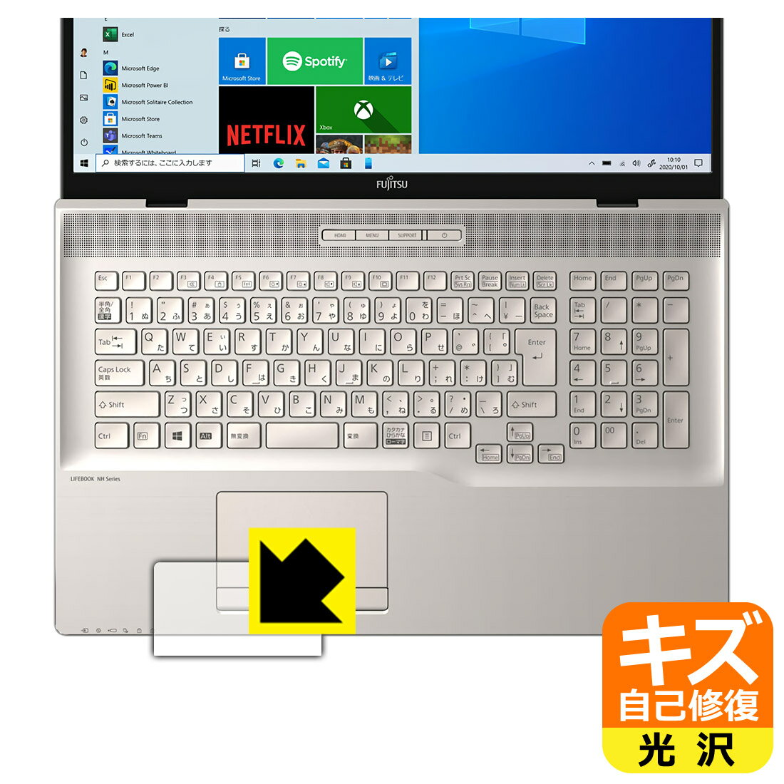 ●対応機種 : 富士通 LIFEBOOK NHシリーズ NH77/E3 (FMVN77E3G), WNB/E2 (FMVWE2NB7G)●製品内容 : タッチパッド用1枚●特殊なキズ自己修復層が細かなキズを修復！キズがついても時間が経つと自...