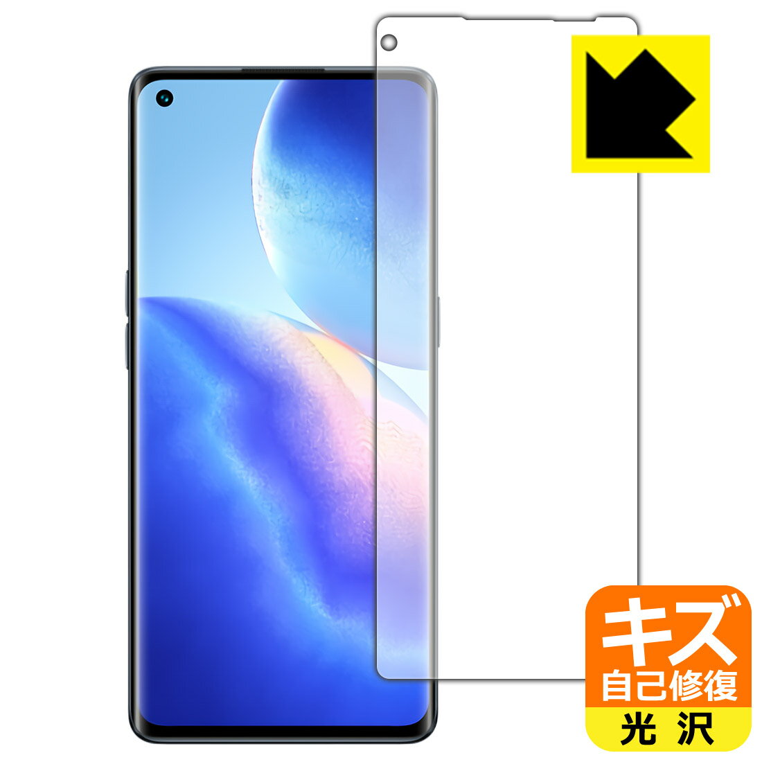 ●対応機種 : OPPO Reno5 Pro 5G●製品内容 : 前面用1枚　　※画面での指紋認証に対応しています。●※この機器は両サイドが曲面となったラウンド仕様のため、保護フィルムを端まで貼ることができません。そのため、表示部分よりも保...