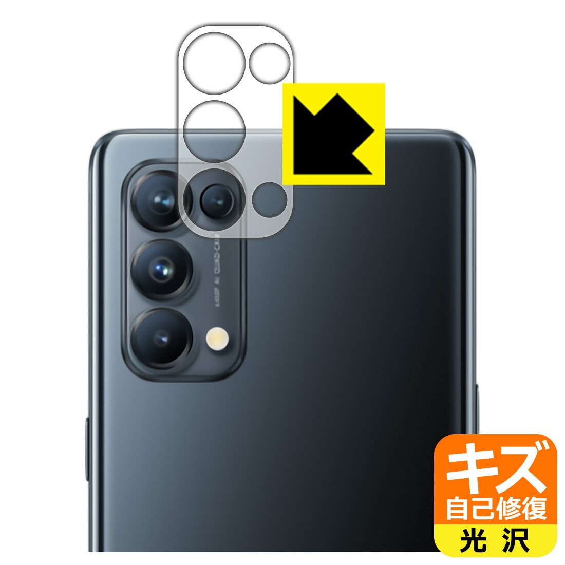 ●対応機種 : OPPO Reno5 Pro 5G レンズ周辺部専用の商品です。●製品内容 : レンズ周辺部用1枚●※この機器はレンズ周辺部のコーティングが良いため、フィルムに力を加えると貼り付けた位置から動く場合がございます。簡単に戻せま...