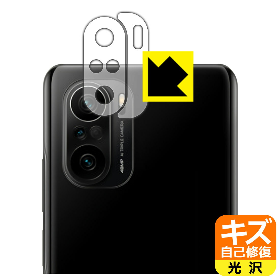 ●対応機種 : Xiaomi POCO F3 5G レンズ周辺部専用の商品です。●製品内容 : レンズ周辺部用2枚組●※この機器はレンズ周辺部のコーティングが良いため、フィルムに力を加えると貼り付けた位置から動く場合がございます。簡単に戻せ...