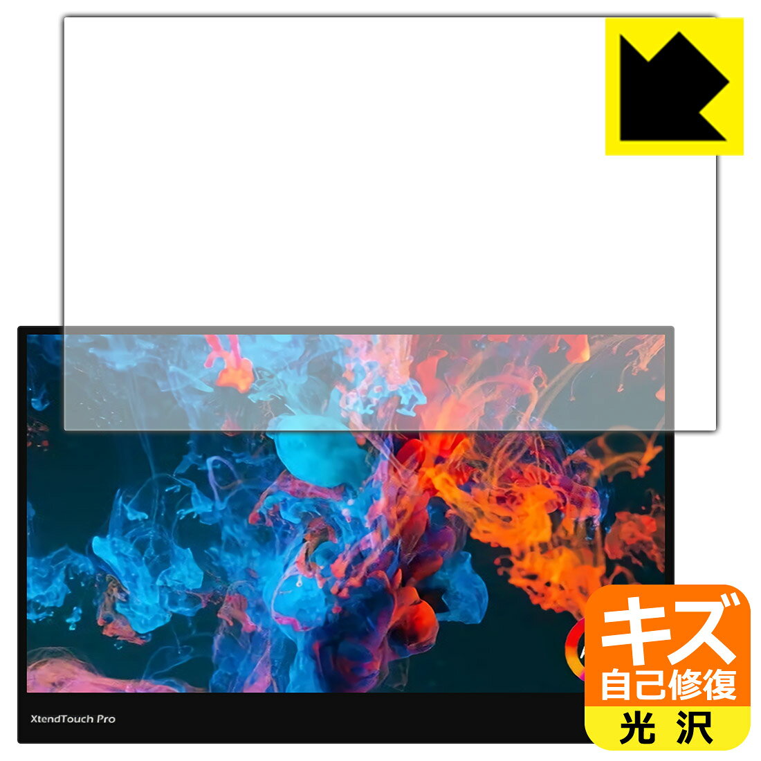 ●対応機種 : PEPPER JOBS 15.6インチ 4K AMOLEDポータブルモニター XtendTouch Pro (XT1610UO)●内容量 : 1枚●特殊なキズ自己修復層が細かなキズを修復！キズがついても時間が経つと自然に直り...