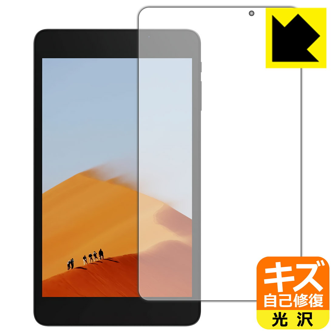 ●対応機種 : ALLDOCUBE iPlay 8T●内容量 : 1枚●特殊なキズ自己修復層が細かなキズを修復！キズがついても時間が経つと自然に直ります。●安心の国産素材を使用。日本国内の自社工場で製造し出荷しています。【ポスト投函送料無料...
