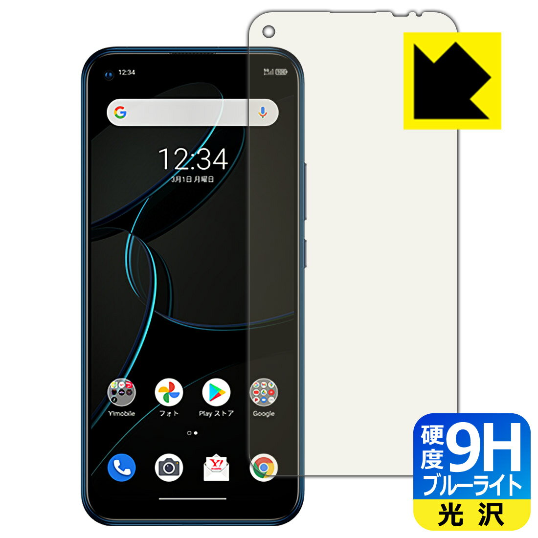 ●対応機種 : ZTE Libero 5G (Y!mobile A003ZT)●製品内容 : 前面用1枚●※この機器は周辺部が曲面となったラウンド仕様のため、保護フィルムを端まで貼ることができません。(表示部分はカバーしています)●表面硬度...
