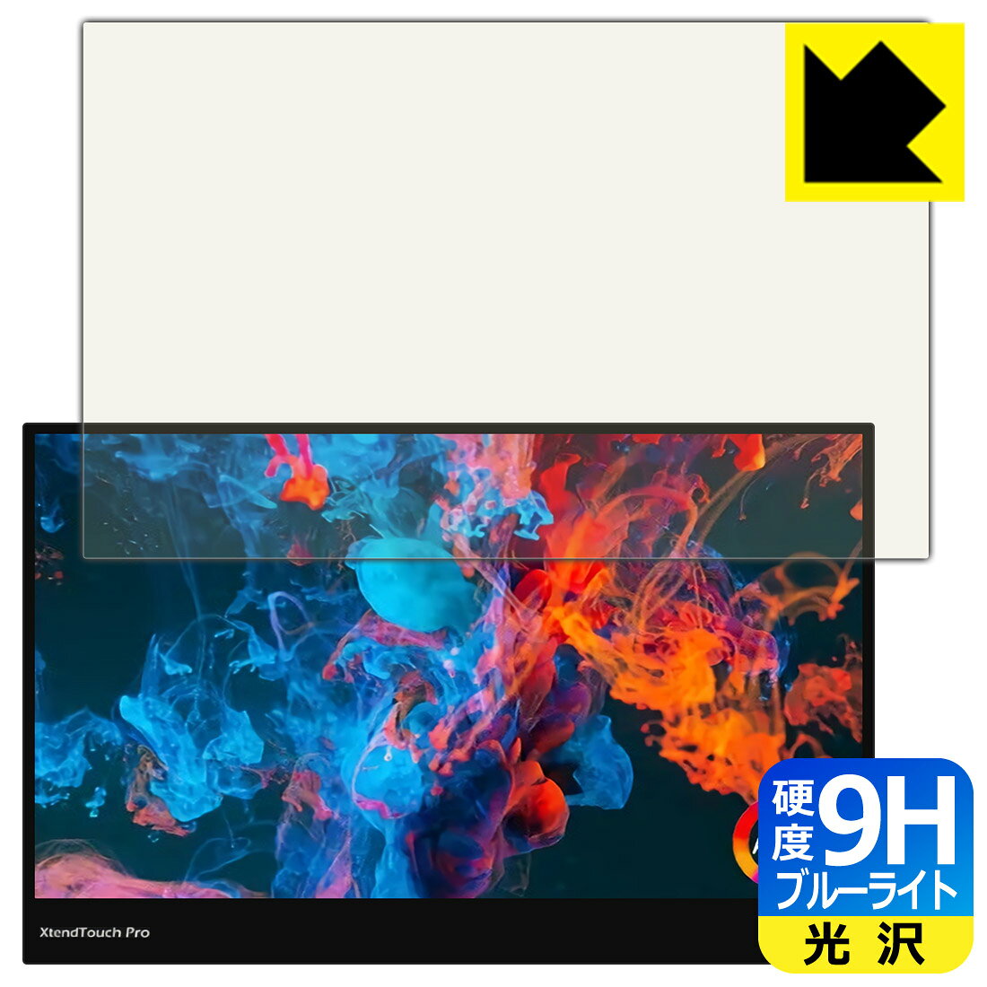 ●対応機種 : PEPPER JOBS 15.6インチ 4K AMOLEDポータブルモニター XtendTouch Pro (XT1610UO)●内容量 : 1枚●表面硬度9HのPETフィルムでブルーライトも大幅にカットする『9H高硬度【ブ...