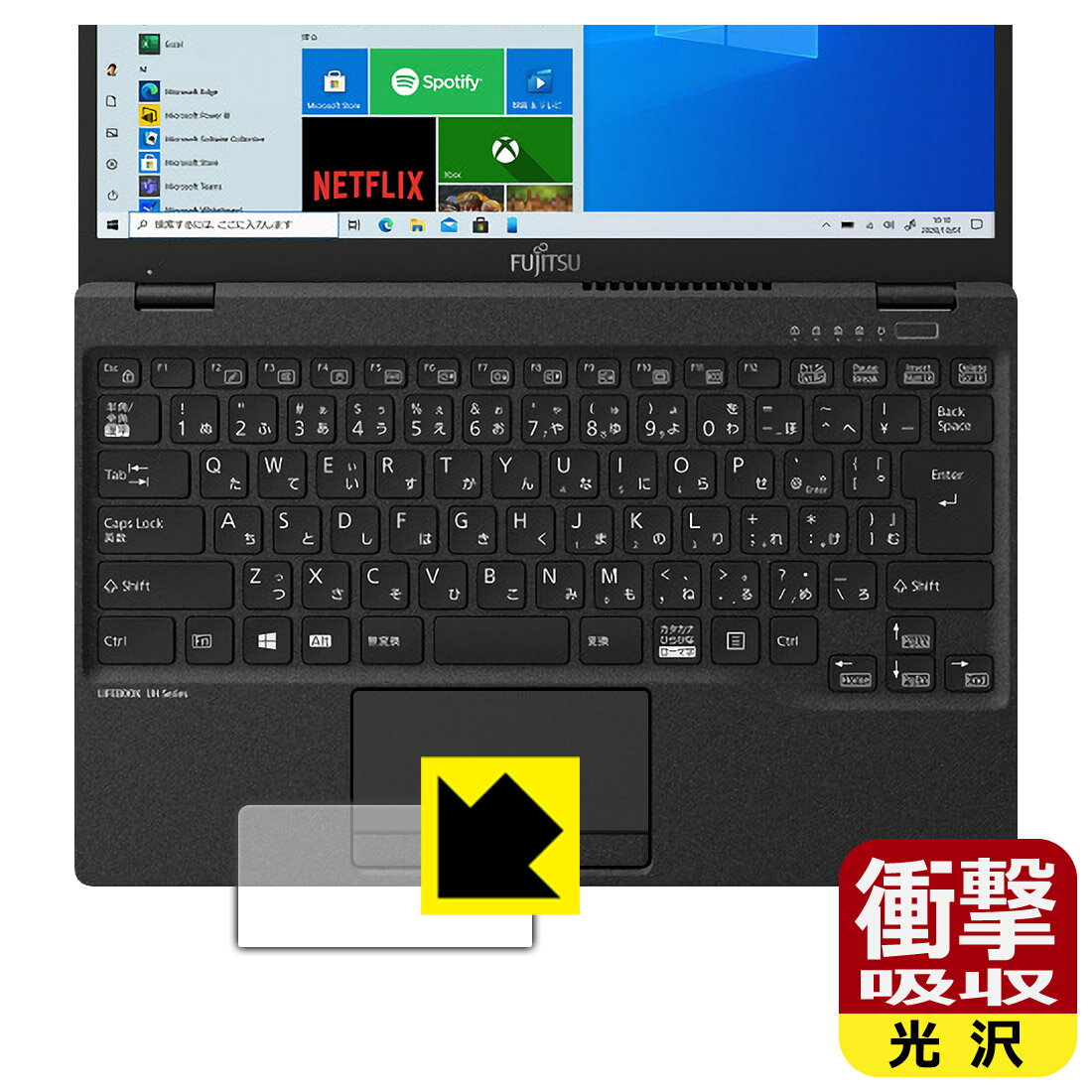 ●対応機種 : 富士通 LIFEBOOK UHシリーズ UH75/E3 (FMVU75E3B / FMVU75E3W), WUB/F1 (FMVWF1UB8 / FMVWF1UB7)●製品内容 : タッチパッド用1枚●特殊素材の衝撃吸収層が...
