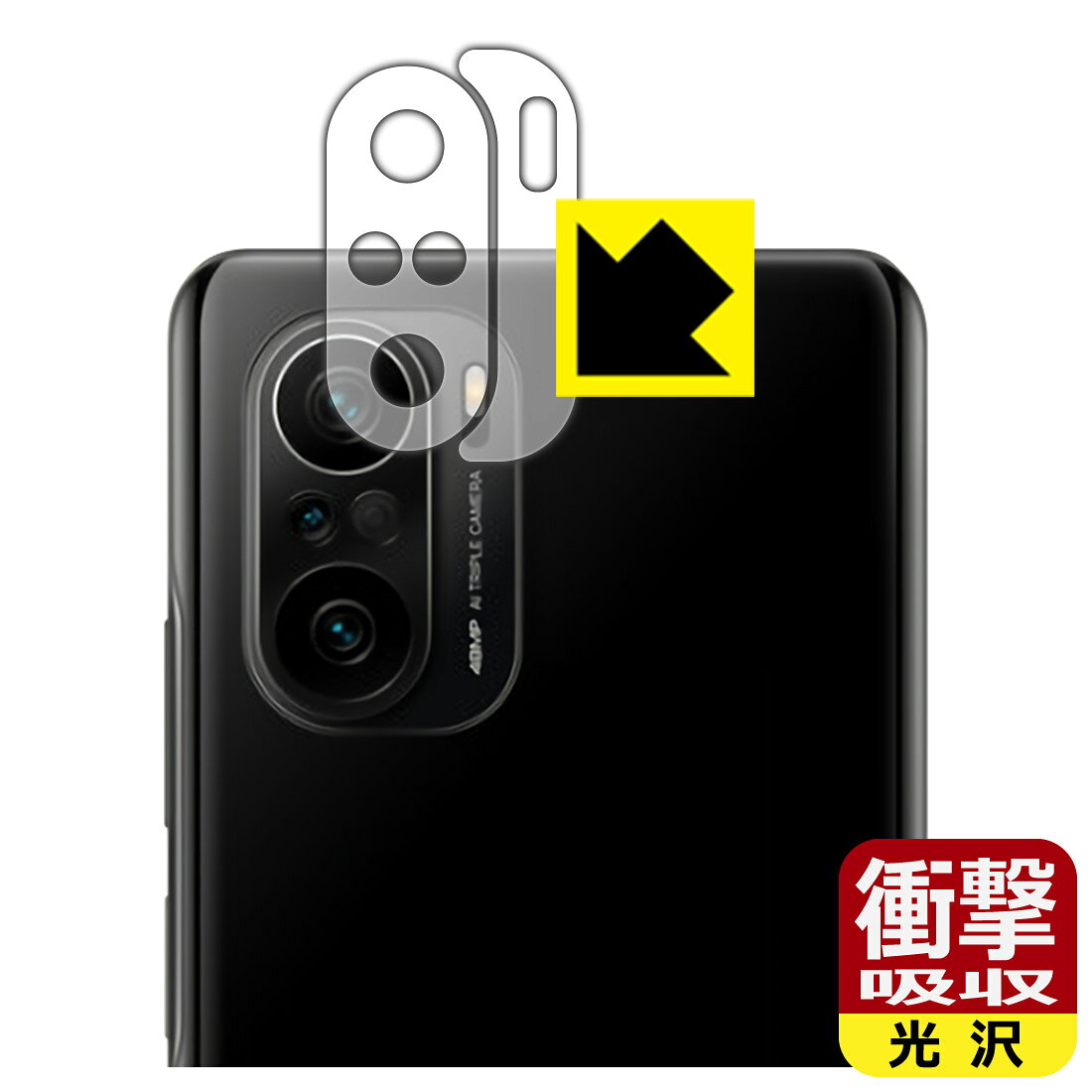 ●対応機種 : Xiaomi POCO F3 5G レンズ周辺部専用の商品です。●製品内容 : レンズ周辺部用2枚組●※この機器はレンズ周辺部のコーティングが良いため、フィルムに力を加えると貼り付けた位置から動く場合がございます。簡単に戻せ...