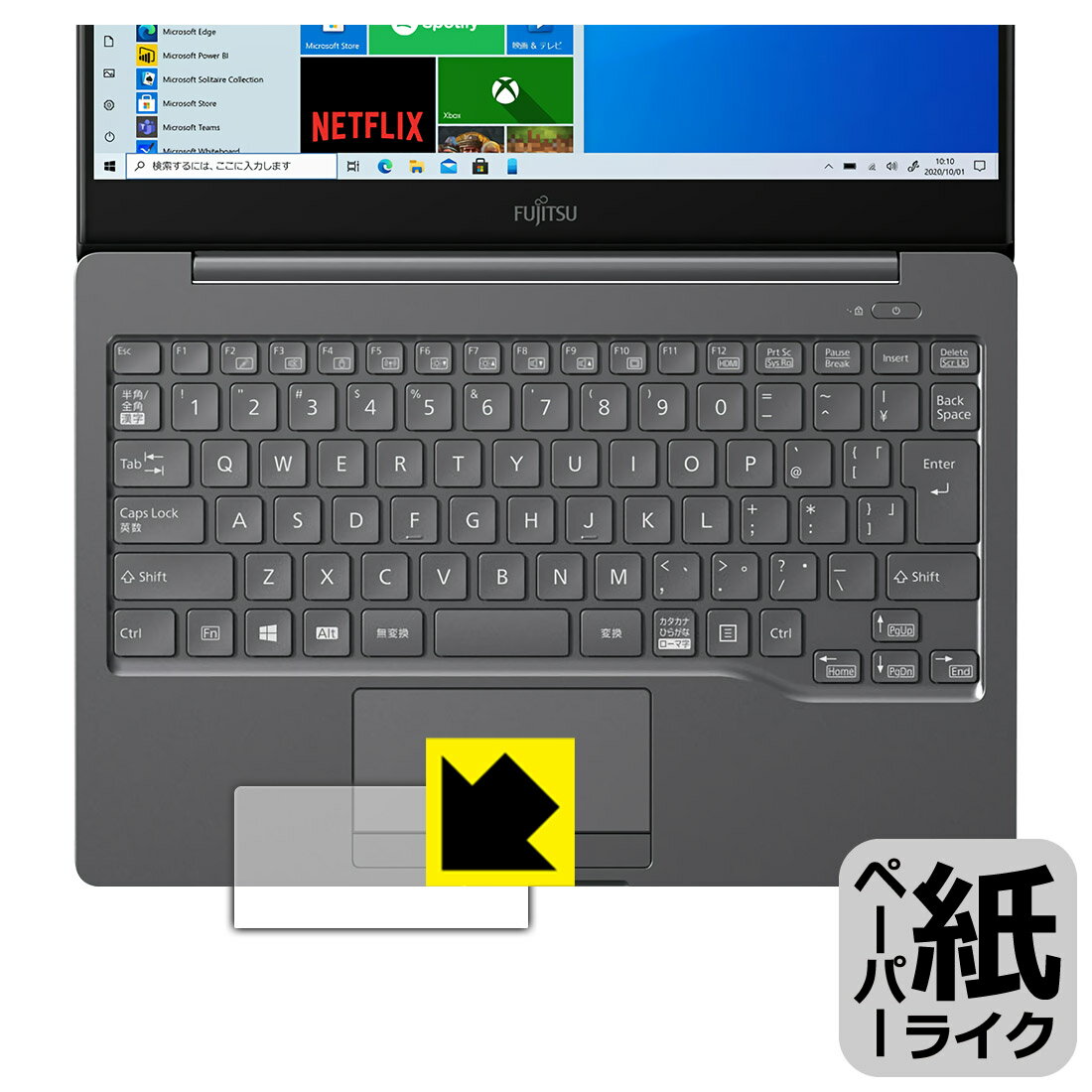 ●対応機種 : 富士通 LIFEBOOK CHシリーズ CH90/E3 (FMVC90E3S / FMVC90E3K), WC2/E3 (FMVWE3C25S)●製品内容 : タッチパッド用1枚●紙のような描き心地を実現する『ペーパーライク...