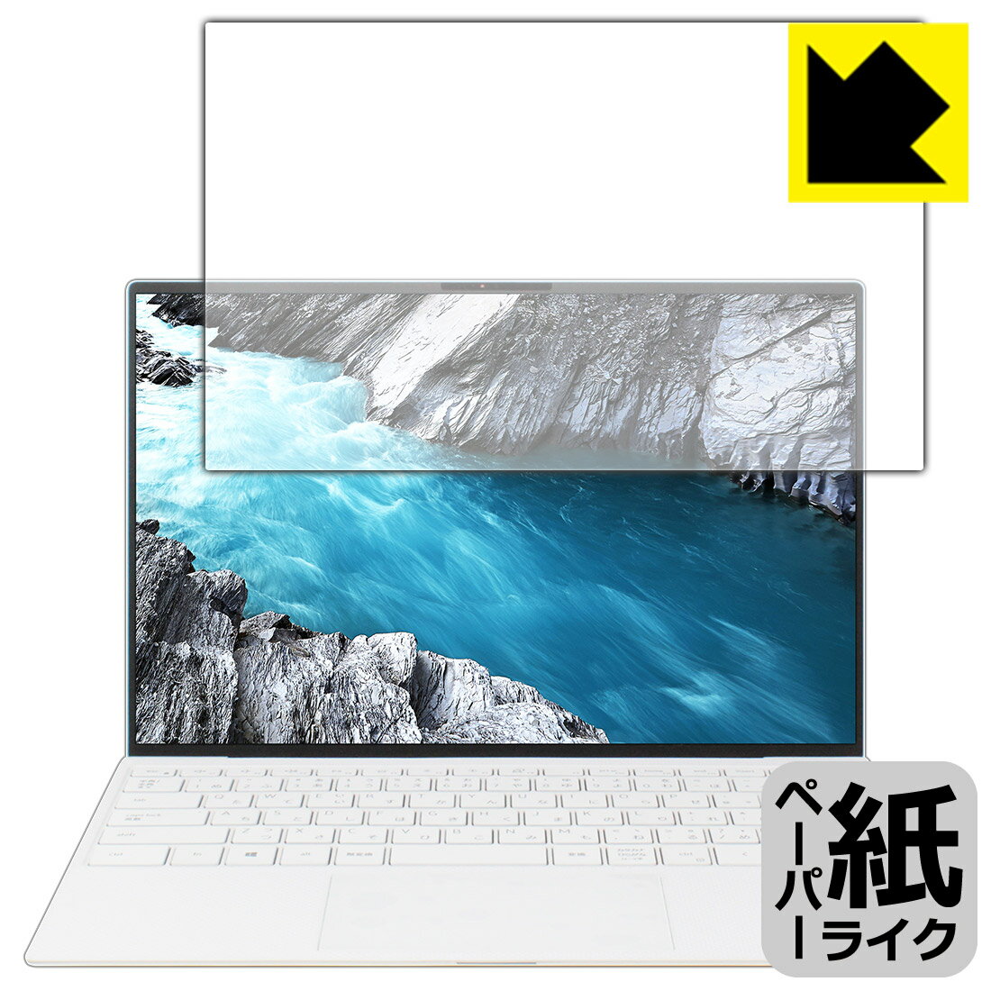 ●対応機種 : DELL XPS 13 (9310) 【タッチパネルなしモデル】　　※タッチパネル搭載モデルには対応しておりません。●製品内容 : 液晶用1枚●紙のような描き心地を実現する『ペーパーライク保護フィルム』です。表面はアンチグレ...
