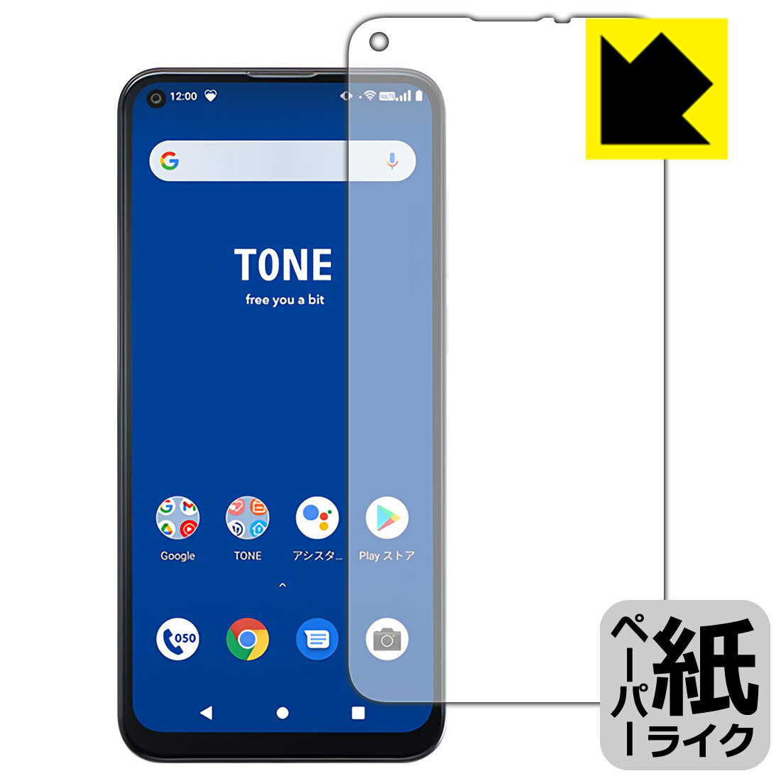 ●対応機種 : トーンモバイル TONE e21 / TONE e21 rev.2 (docomo)●製品内容 : 前面用1枚●紙のような描き心地を実現する『ペーパーライク保護フィルム』です。表面はアンチグレア(反射防止)タイプなので、光の...