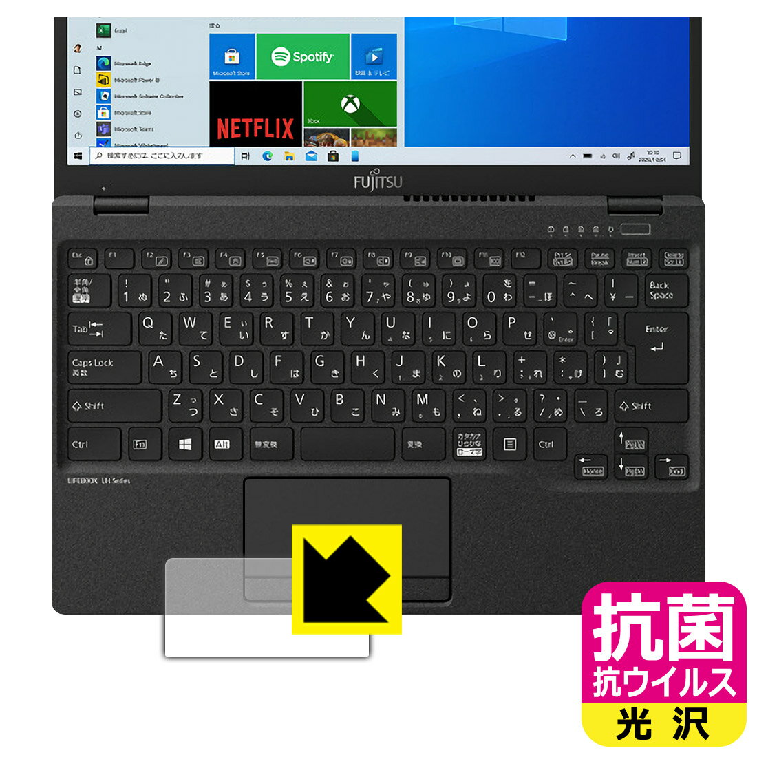 ●対応機種 : 富士通 LIFEBOOK UHシリーズ UH75/E3 (FMVU75E3B / FMVU75E3W), WUB/F1 (FMVWF1UB8 / FMVWF1UB7)●製品内容 : タッチパッド用1枚●高い除菌性能が長期間持...
