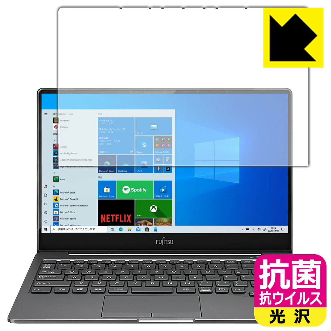 ●対応機種 : 富士通 LIFEBOOK CHシリーズ CH90/E3 (FMVC90E3S / FMVC90E3K), WC2/E3 (FMVWE3C25S)●製品内容 : 液晶用1枚●高い除菌性能が長期間持続！●富士フイルム Hydro...