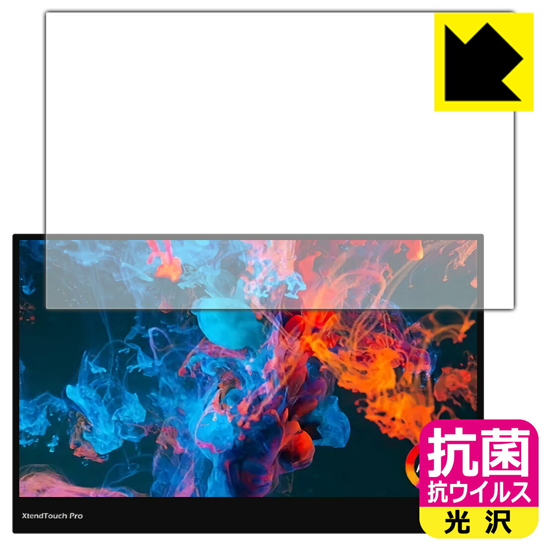 ●対応機種 : PEPPER JOBS 15.6インチ 4K AMOLEDポータブルモニター XtendTouch Pro (XT1610UO)●内容量 : 1枚●高い除菌性能が長期間持続！●富士フイルム Hydro Ag＋抗菌フィルム採用...