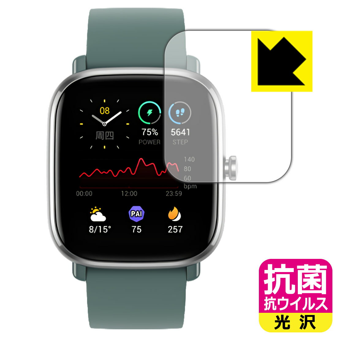 ●対応機種 : Huami Amazfit GTS 2 mini●内容量 : 1枚●※この機器は周辺部が曲面となったラウンド仕様のため、保護フィルムを端まで貼ることができません。(表示部分はカバーしています)　　※画面の端まで保護したい方は...