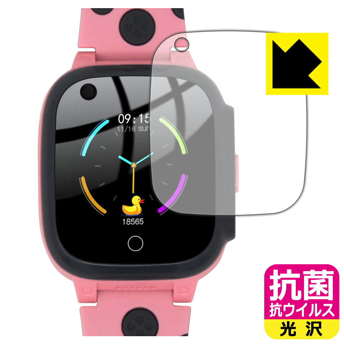 ●対応機種 : QISHUO キッズスマートウォッチ LT25●内容量 : 1枚●高い除菌性能が長期間持続！●富士フイルム Hydro Ag＋抗菌フィルム採用。日本国内の自社工場で製造し出荷しています。【ポスト投函送料無料】商品は【ポスト投...