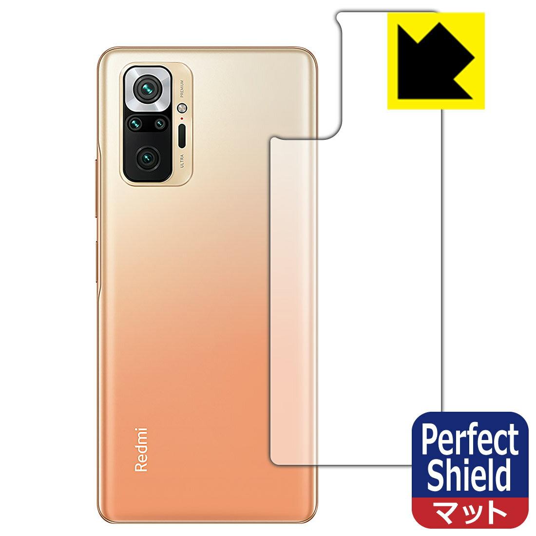 ●対応機種 : Xiaomi Redmi Note 10 Pro　　※4G版の「Xiaomi Redmi Note 10 Pro」に対応しております。●製品内容 : 背面用1枚●※この機器は周辺部が曲面となったラウンド仕様のため、保護フィル...