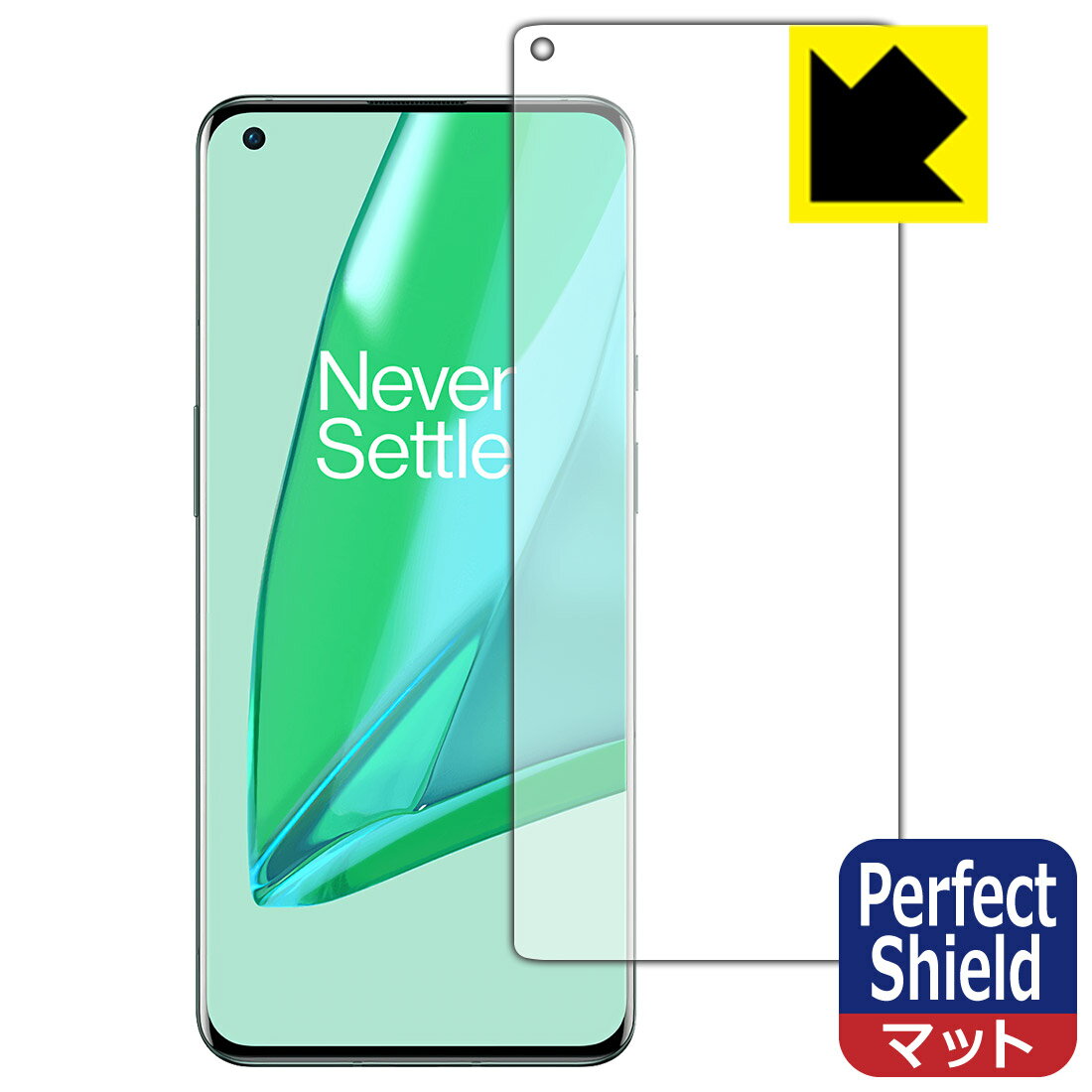 ●対応機種 : OnePlus 9 Pro●内容量 : 1枚　　※画面での指紋認証に対応しています。●※この機器は周辺部が曲面となったラウンド仕様のため、保護フィルムを端まで貼ることができません。そのため、表示部分よりも保護フィルムが小さく...