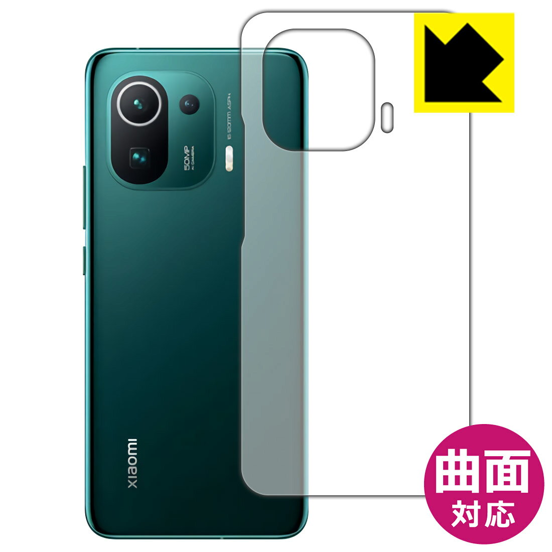 ●対応機種 : Xiaomi Mi 11 Pro●製品内容 : 背面用1枚●素材はTPU(熱可塑性ポリウレタン)を採用。一般的な保護フィルムでは貼りつかなかった曲面に対応し、機器の端までしっかりとカバーします。●素材自体が衝撃を吸収。自己修...
