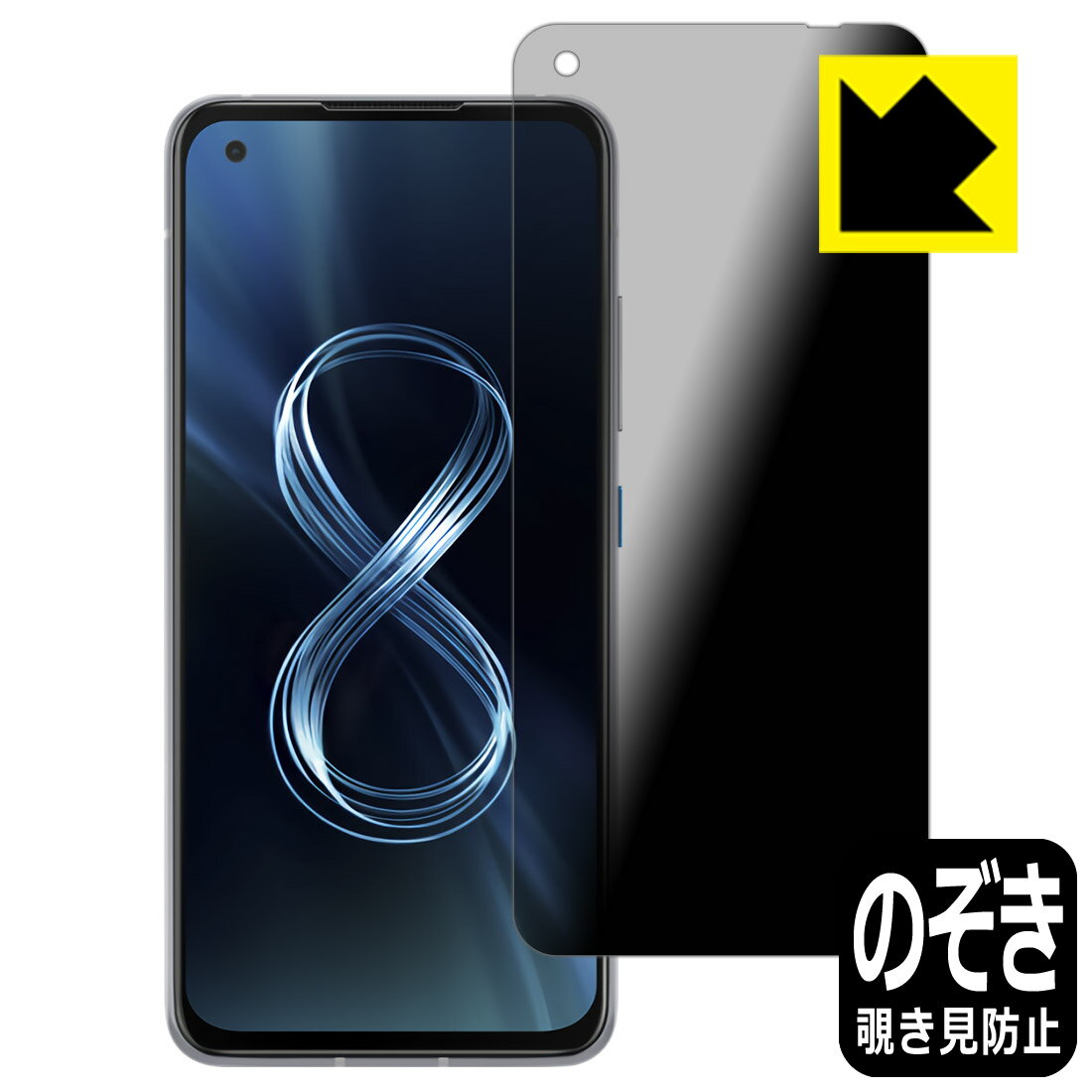 ●対応機種 : ASUS ZenFone 8 (ZS590KS)●製品内容 : 前面用1枚　　※画面での指紋認証は動作しません。●※この機器は周辺部が曲面となったラウンド仕様のため、保護フィルムを端まで貼ることができません。(表示部分はカバ...