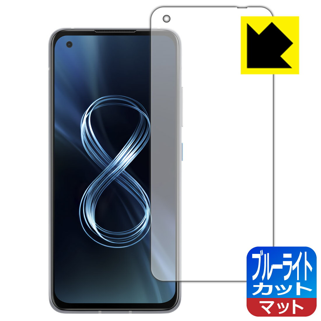 ●対応機種 : ASUS ZenFone 8 (ZS590KS)●製品内容 : 前面用1枚　　※画面での指紋認証に対応しています。●※この機器は周辺部が曲面となったラウンド仕様のため、保護フィルムを端まで貼ることができません。(表示部分はカ...