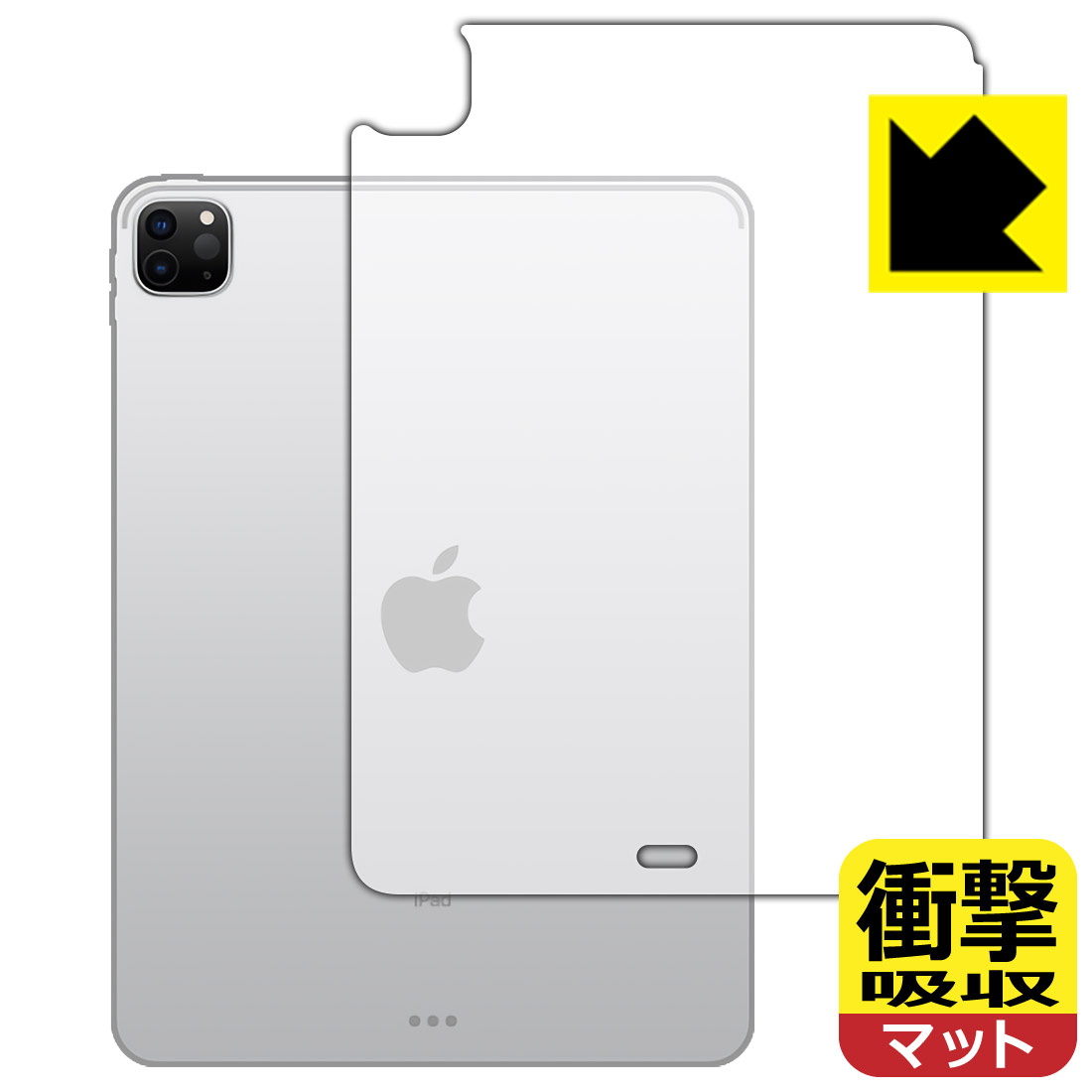 ●対応機種 : Apple iPad Pro (11インチ)(第3世代・2021年発売モデル) 【Wi-Fiモデル】●製品内容 : 背面用1枚●※機器背面のAppleロゴの部分はへこんだ仕様となっているため、保護フィルムを貼り付けた際に気泡...
