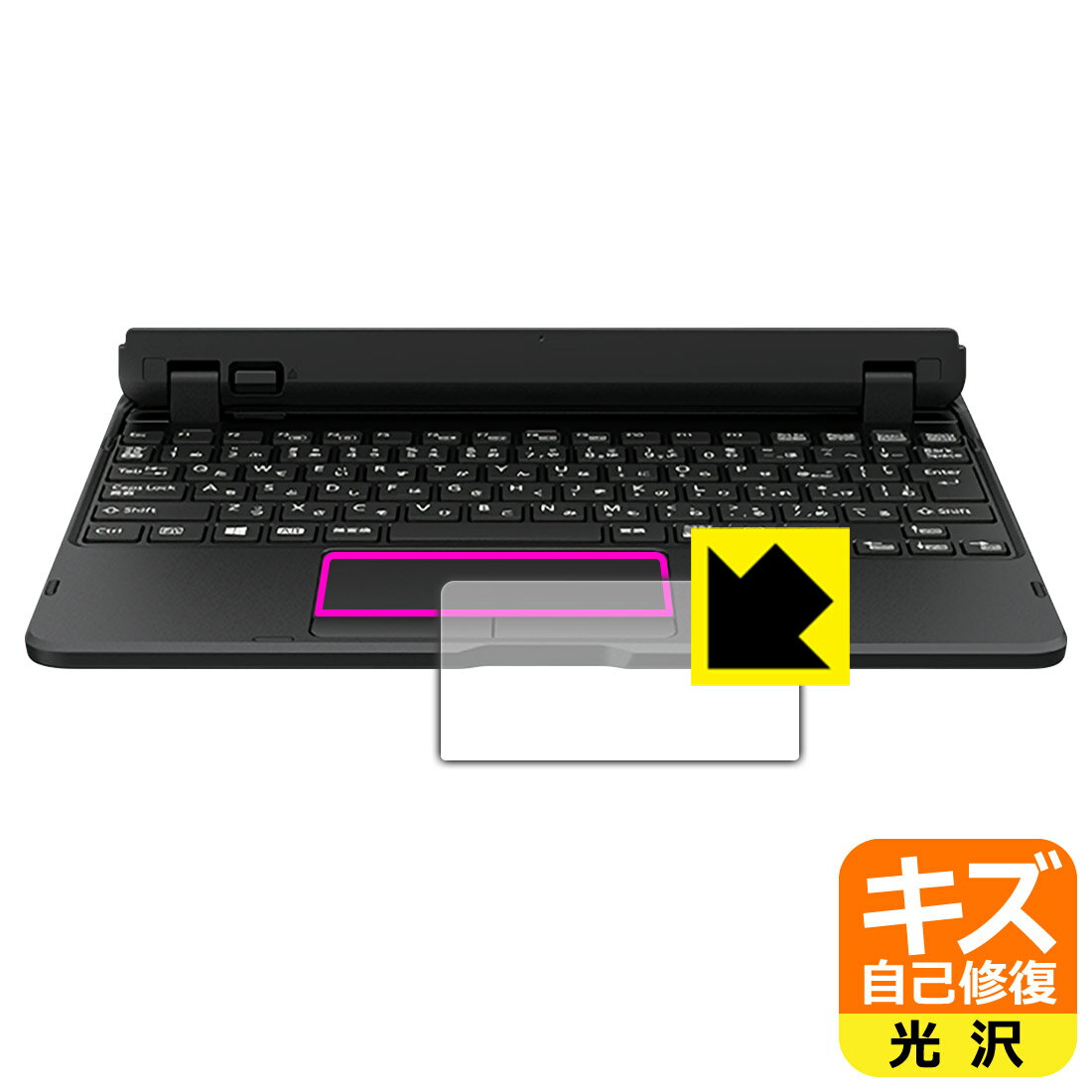 ●対応機種 : 富士通 arrows Tab EHシリーズ FAREHT1 用 スリムキーボード　　※「arrows Tab EHシリーズ FAREHT1 用 スリムキーボード」のタッチパッド保護フィルムです。●製品内容 : タッチパッド用...