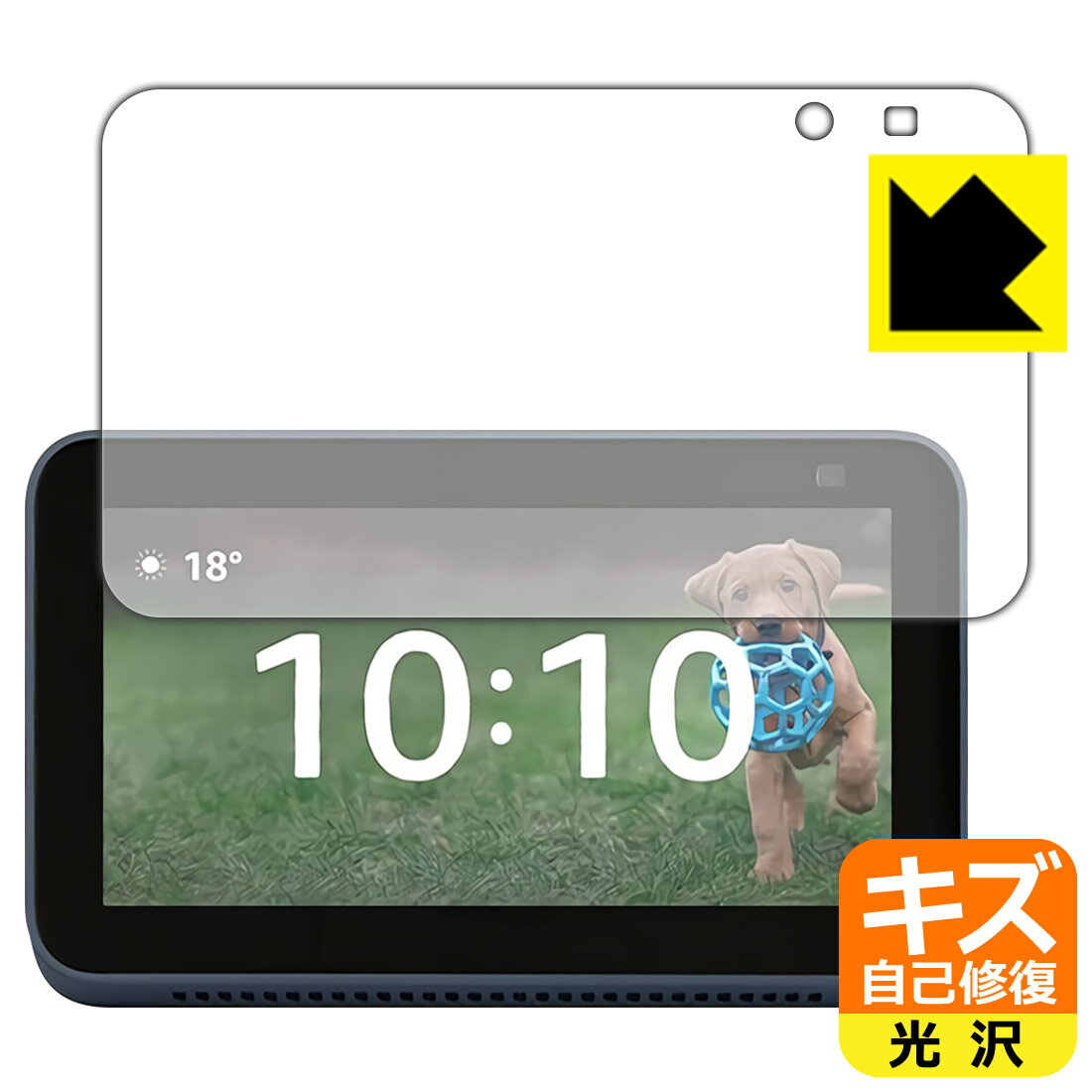 ●対応機種 : Amazon Echo Show 5 (エコーショー5) (第2世代・2021年6月発売モデル)●内容量 : 1枚●特殊なキズ自己修復層が細かなキズを修復！キズがついても時間が経つと自然に直ります。●安心の国産素材を使用。日...