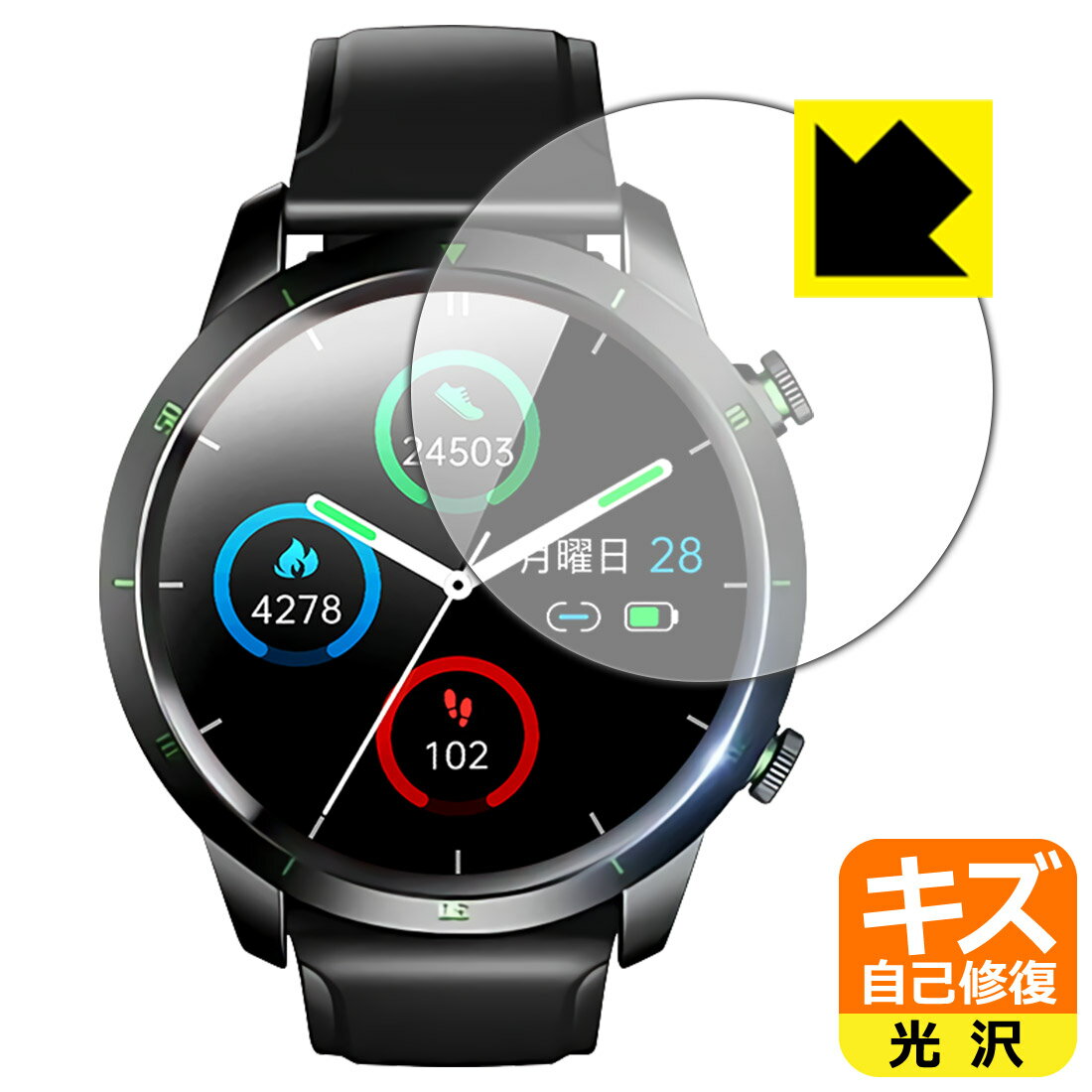 ●対応機種 : KYOKA スマートウォッチ Q58●内容量 : 1枚●特殊なキズ自己修復層が細かなキズを修復！キズがついても時間が経つと自然に直ります。●安心の国産素材を使用。日本国内の自社工場で製造し出荷しています。【ポスト投函送料無料...
