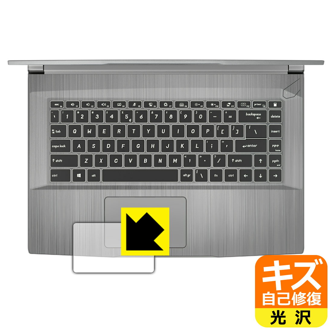 ●対応機種 : MSI WF65 モバイルワークステーション (WF65-10TH-1216JP)●製品内容 : タッチパッド用1枚●特殊なキズ自己修復層が細かなキズを修復！キズがついても時間が経つと自然に直ります。●安心の国産素材を使用。...