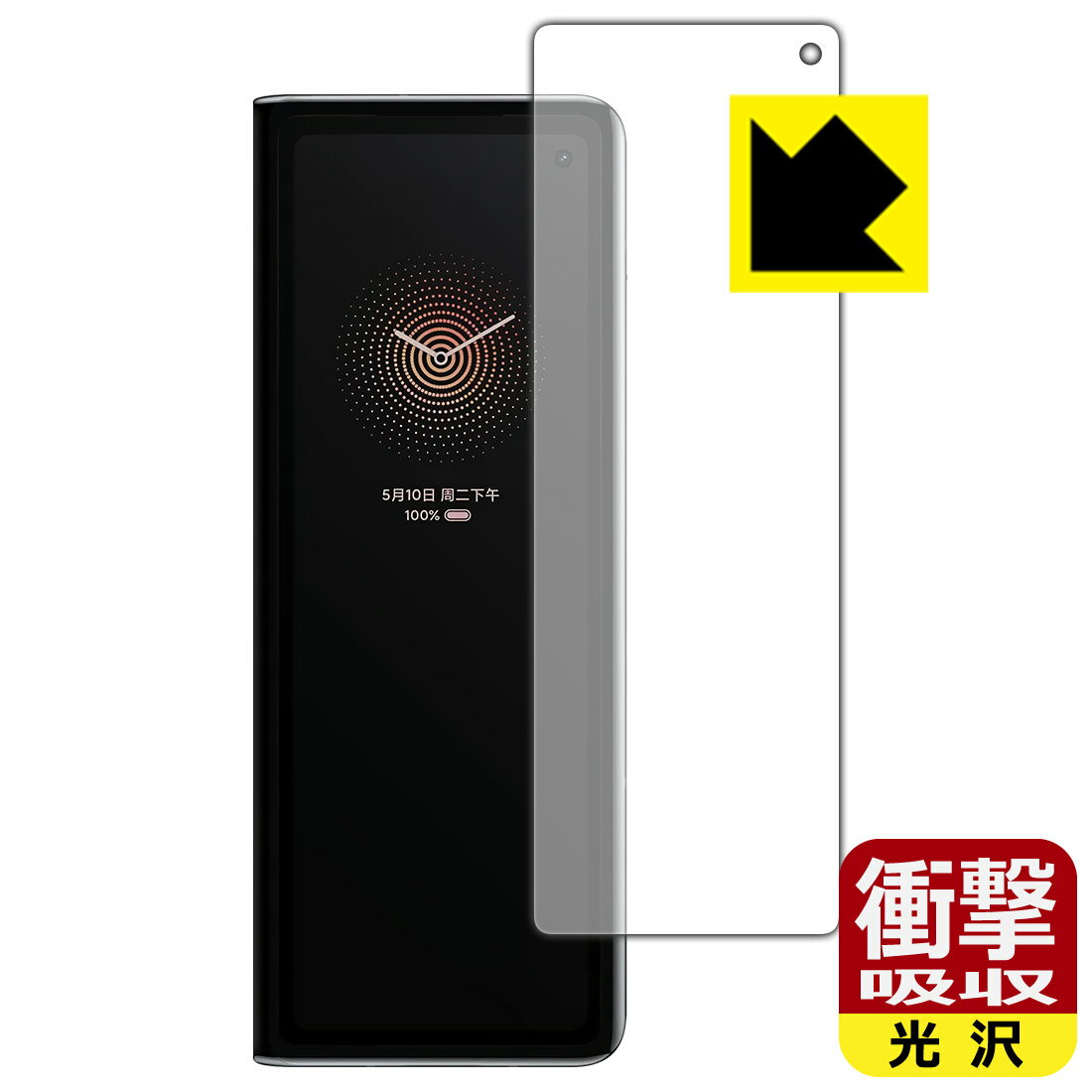 ●対応機種 : Xiaomi Mi MIX FOLD●製品内容 : サブ画面用1枚●※この機器は周辺部が曲面となったラウンド仕様のため、保護フィルムを端まで貼ることができません。(表示部分はカバーしています)●特殊素材の衝撃吸収層が外部から...