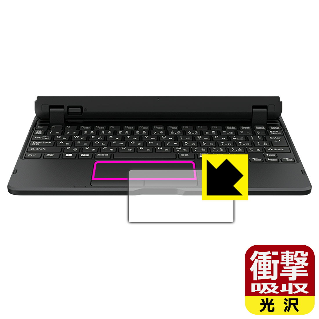 ●対応機種 : 富士通 arrows Tab EHシリーズ FAREHT1 用 スリムキーボード　　※「arrows Tab EHシリーズ FAREHT1 用 スリムキーボード」のタッチパッド保護フィルムです。●製品内容 : タッチパッド用...