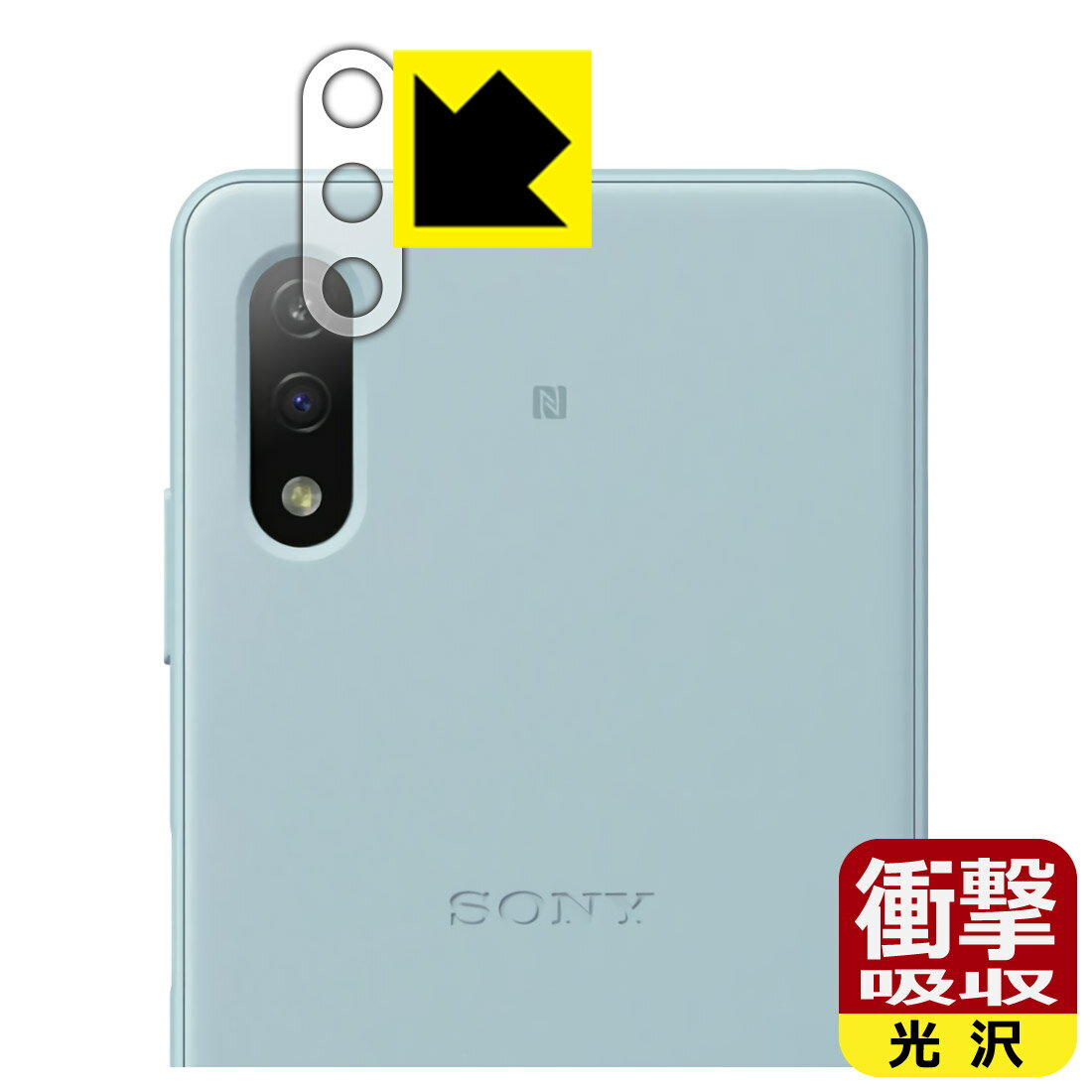 ●対応機種 : Sony Xperia Ace II (docomo SO-41B) レンズ周辺部専用の商品です。●製品内容 : レンズ周辺部用1枚●※この機器はレンズ周辺部のコーティングが良いため、フィルムに力を加えると貼り付けた位置から...