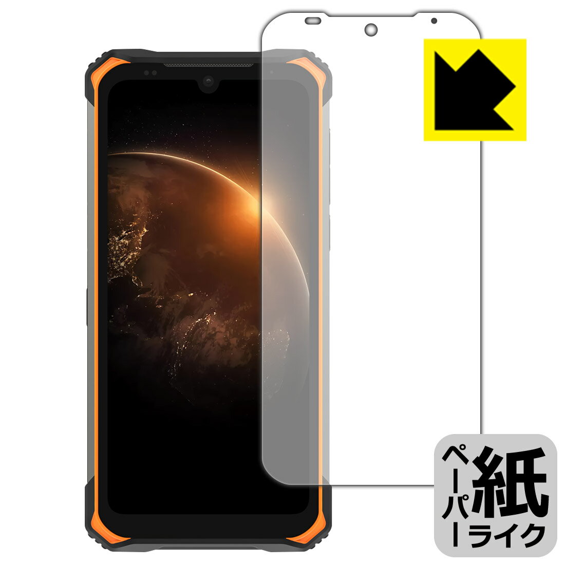 ●対応機種 : DOOGEE S86●内容量 : 1枚●紙のような描き心地を実現する『ペーパーライク保護フィルム』です。表面はアンチグレア(反射防止)タイプなので、光の反射や映り込みを抑えます。※本製品はフィルムの表面を特殊加工し、スタイラ...
