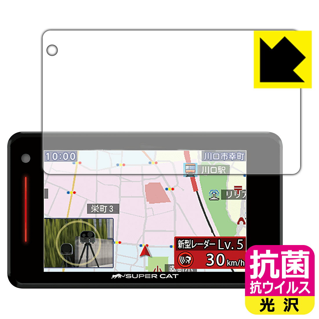 ●対応機種 : ユピテル(Yupiteru) レーザー&レーダー探知機 SUPER CAT A380a / A380 / A370 / A360α / A350α / A340 / A730 用の商品です。●内容量 : 1枚●高い除菌性能が...