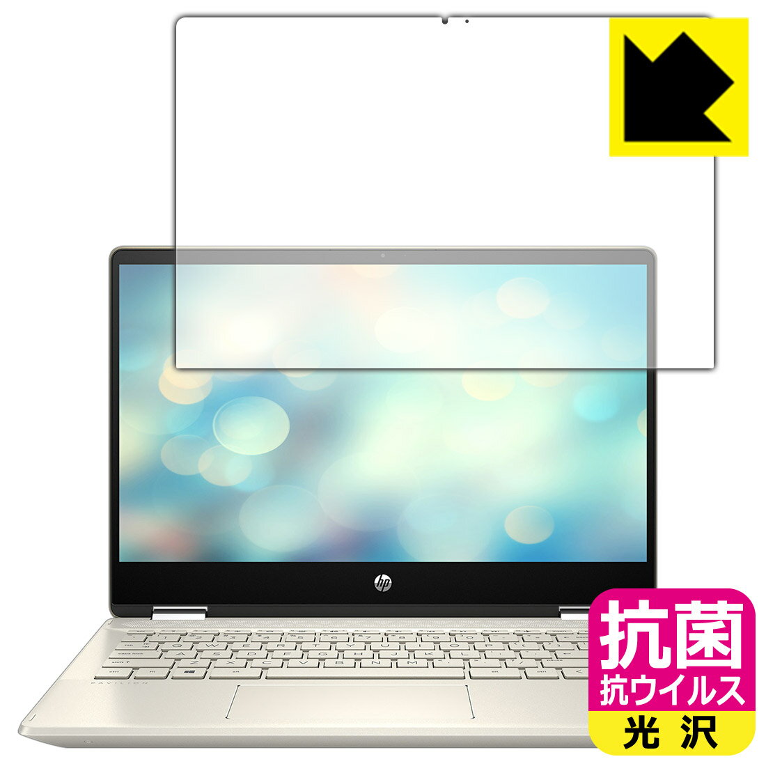 ●対応機種 : HP Pavilion x360 14-dh0000シリーズ / HP Pavilion x360 14-dh1000シリーズ●製品内容 : 液晶用1枚●高い除菌性能が長期間持続！●富士フイルム Hydro Ag＋抗菌フィル...