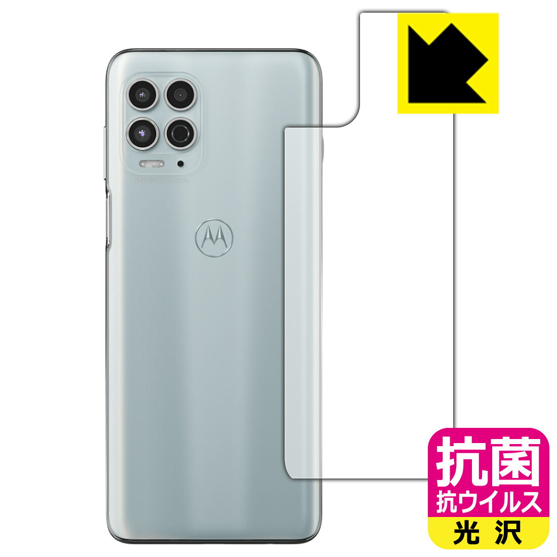 ●対応機種 : Motorola moto g100●製品内容 : 背面用1枚●※この機器は周辺部が曲面となったラウンド仕様のため、保護フィルムを端まで貼ることができません。●高い除菌性能が長期間持続！●富士フイルム Hydro Ag＋抗菌...