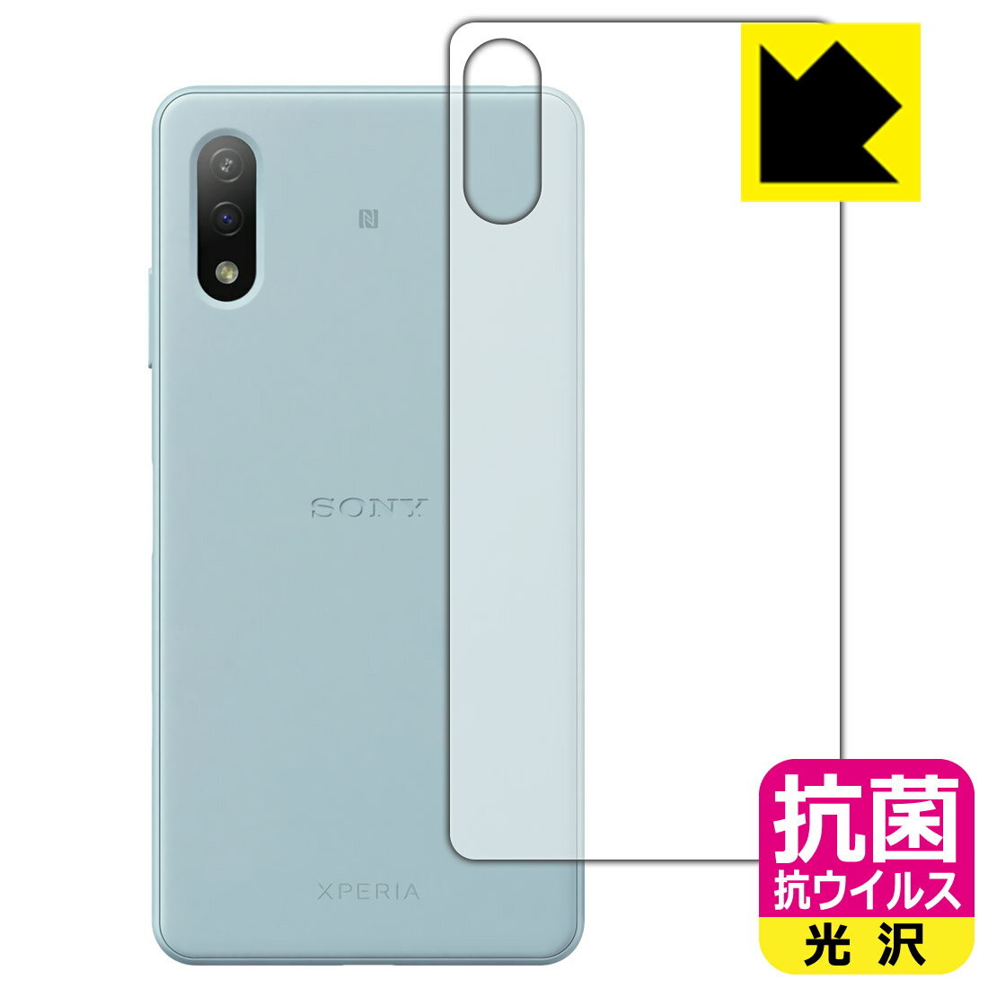 ●対応機種 : Sony Xperia Ace II (docomo SO-41B)●製品内容 : 背面用1枚●※この機器は周辺部が曲面となったラウンド仕様のため、保護フィルムを端まで貼ることができません。　　※機器表面の仕上げの都合により...