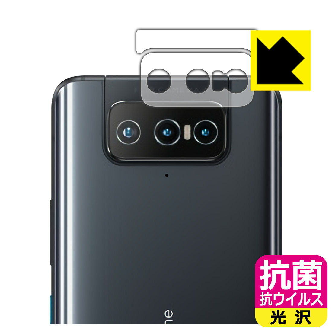●対応機種 : ASUS ZenFone 8 Flip (ZS672KS) レンズ周辺部専用の商品です。●製品内容 : レンズ周辺部用2枚組●※保護フィルムの貼り付く範囲はイメージ画像のようになります。　　※この機器はレンズ周辺部のコーティ...