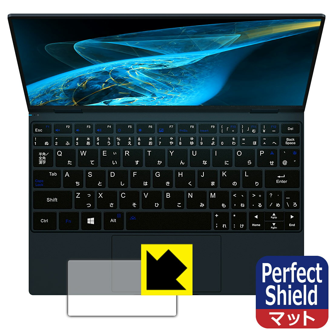 ●対応機種 : One Netbook OneMix4 / OneMix4 プラチナエディション●製品内容 : タッチパッド用1枚●「Perfect Shield」は画面の反射を抑え、指のすべりもなめらかな指紋や皮脂汚れがつきにくい『アンチ...