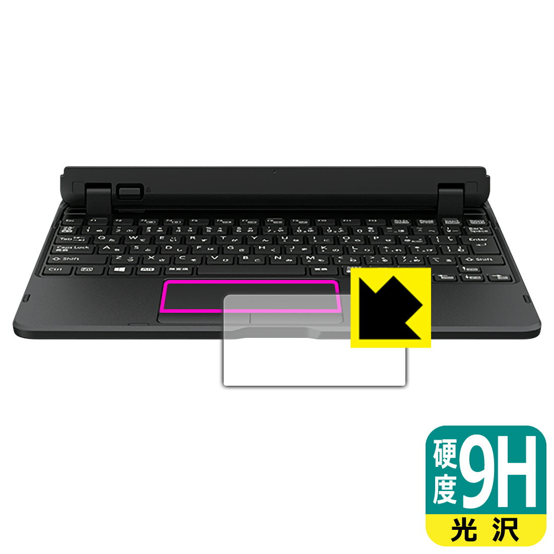●対応機種 : 富士通 arrows Tab EHシリーズ FAREHT1 用 スリムキーボード　　※「arrows Tab EHシリーズ FAREHT1 用 スリムキーボード」のタッチパッド保護フィルムです。●製品内容 : タッチパッド用...