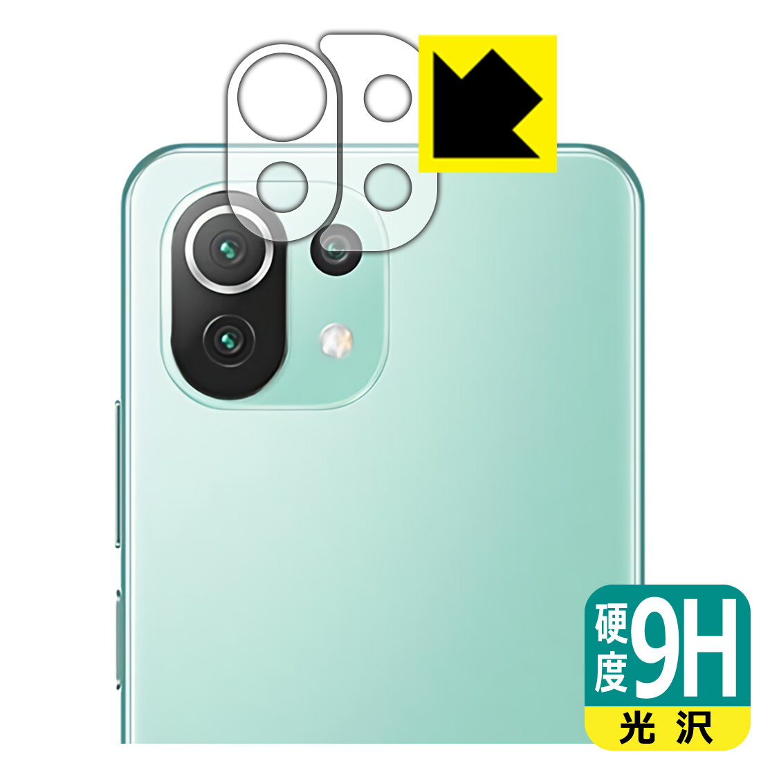 ●対応機種 : Xiaomi Mi 11 Lite 5G レンズ周辺部専用の商品です。●製品内容 : レンズ周辺部用2枚組●※この機器はレンズ周辺部のコーティングが良いため、フィルムに力を加えると貼り付けた位置から動く場合がございます。簡単...