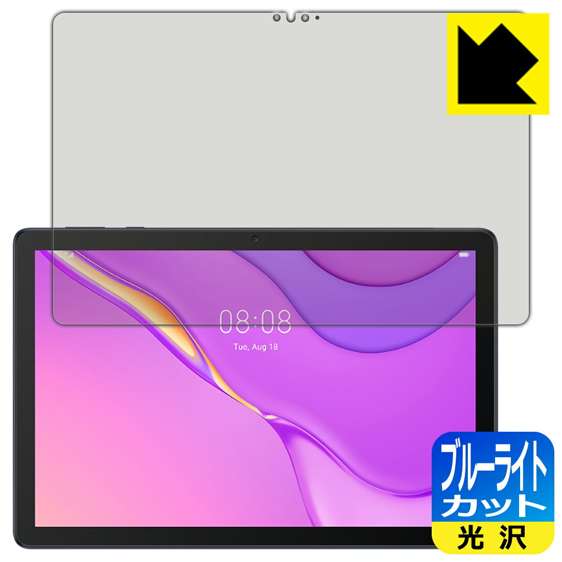 ●対応機種 : HUAWEI MatePad T10s (10.1インチ) (AGS3-W09)●製品内容 : 前面用1枚●目に有害といわれるブルーライトを35%カット！目に優しく疲れにくい！●安心の国産素材を使用。日本国内の自社工場で製造...