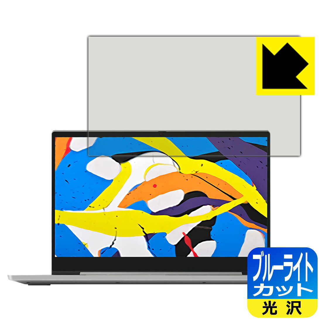●対応機種 : Lenovo IdeaPad S540 (15.6)●製品内容 : 液晶用1枚●目に有害といわれるブルーライトを35%カット！目に優しく疲れにくい！●安心の国産素材を使用。日本国内の自社工場で製造し出荷しています。今なら送料...