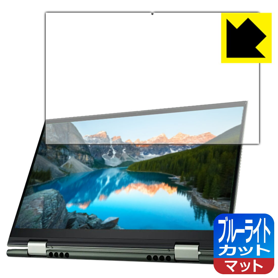 ●対応機種 : DELL Inspiron 14 7000シリーズ 2-in-1(7415)　　※2-in-1モデルの「7415」に対応した商品になります。●製品内容 : 液晶用1枚●目に有害といわれるブルーライトを34%カット！目に優しく...