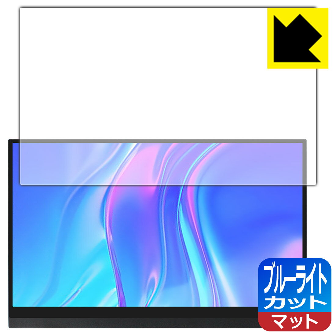 ●対応機種 : MISEDI 15.6インチ 4K モバイルモニター MI-613●内容量 : 1枚●目に有害といわれるブルーライトを34%カット！目に優しく疲れにくい！画面の映り込みを抑える反射低減タイプ！●安心の国産素材を使用。日本国内...