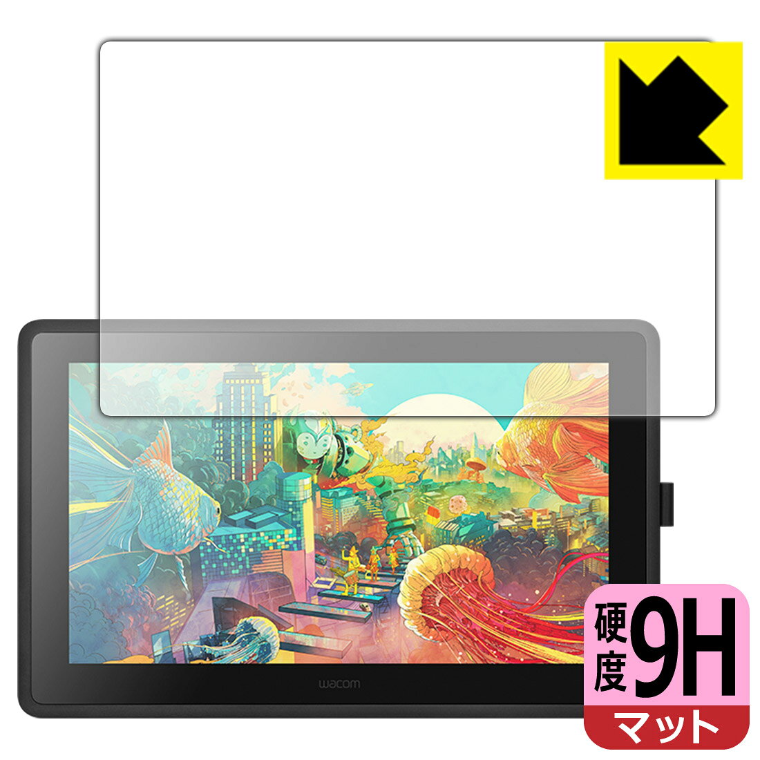 ●対応機種 : Wacom Cintiq 22 (DTK2260K0D) / Wacom Cintiq 22 FHD (DTK2260K1D)●内容量 : 1枚●柔軟性があり、ガラスフィルムのように衝撃を受けても割れない『9H高硬度【反射低...