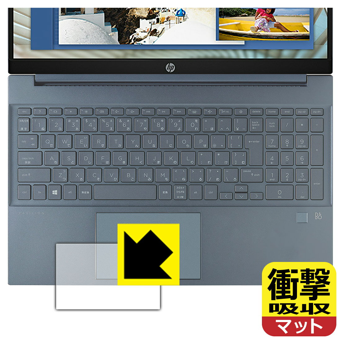 ●対応機種 : HP Pavilion 15-eg0000シリーズ / 15-eh0000シリーズ / 15-eh1000シリーズ●製品内容 : クリックパッド用1枚●特殊素材の衝撃吸収層が外部からの衝撃を吸収し、機器へのダメージをやわらげ...